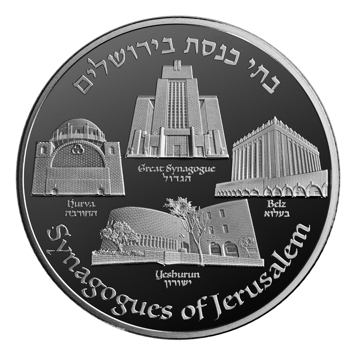 Israel Coins and Medals Corp. | The Holy Land Mint