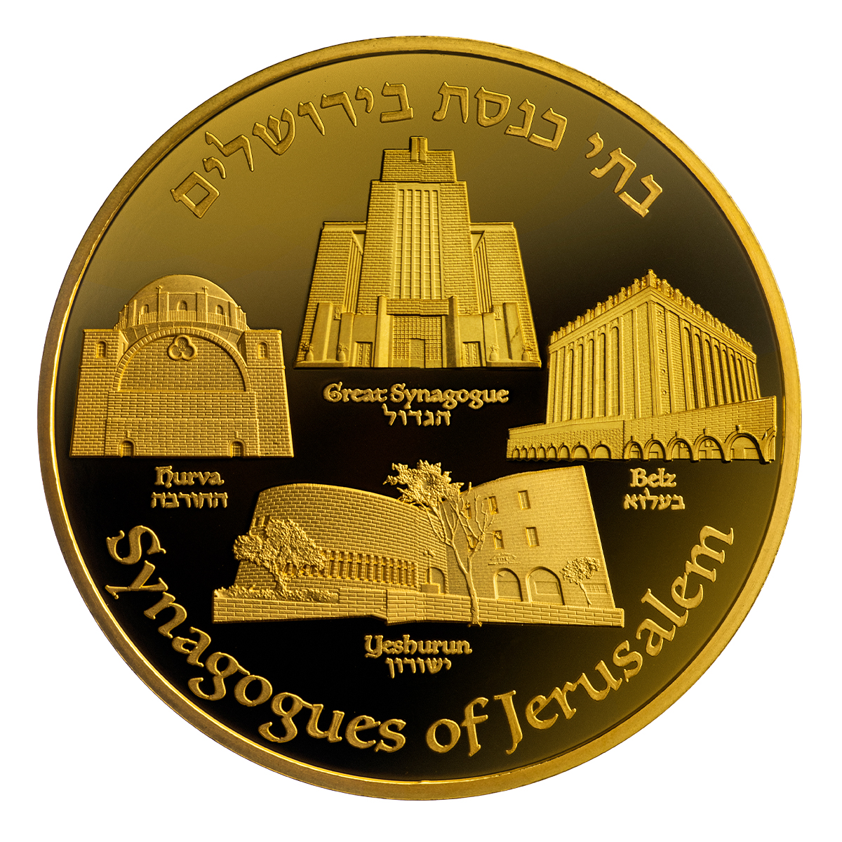 Israel Coins and Medals Corp. | The Holy Land Mint
