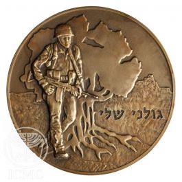 Golani - IDF Fighting Units