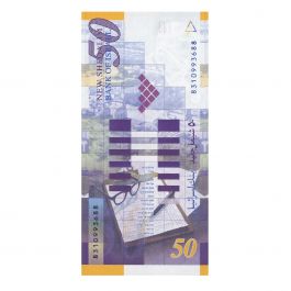 Fifty New Sheqalim Series B - Shai Agnon