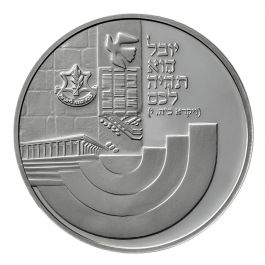 Israel's 50th Anniversary - 50.0 mm, 60 g, Silver/999