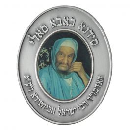 Sidna Baba Sali - 60x48 mm, 105 g, Silver/999