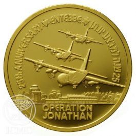 Operation Jonathan Medal