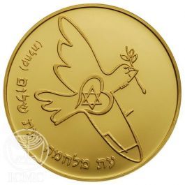 Ezer Weizmann, Gold 50mm Medal