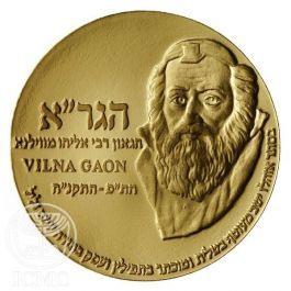 Gaon of Vilna - Jewish Legacy Personalities