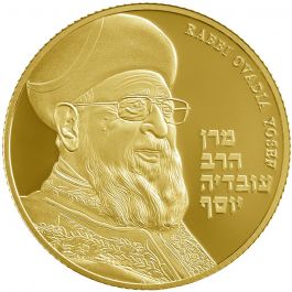 Maran Rabbi Ovadia Yosef - 30.5mm, 17g, 14k Gold Proof Medal