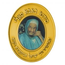 Sidna Baba Sali - 45x36 mm, 41.46 g, Gold/750