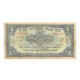 One Palestine Pound - Anglo Palestine Bank Series