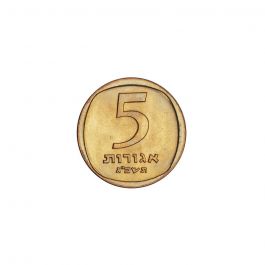 Uncirculated Coins, 5 Agorot, 1960, Agora & Pound Series, Uniqueness ...