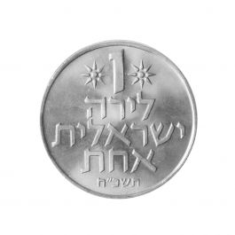Uncirculated Coins 1 Israeli Pound 1968 Agora And Pound Series