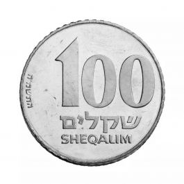 Uncirculated Coins, 100 Sheqalim, 1985, New Agora & Sheqel Series