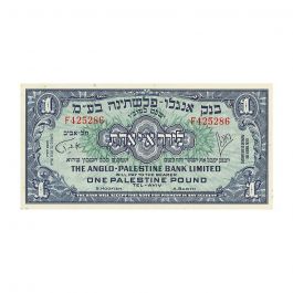 One Palestine Pound - Anglo Palestine Bank Series