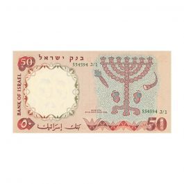 Fifty Israeli Pounds - Second Series of the Pound