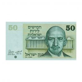 Fifty Israeli Pounds - Fourth Series of the Pound