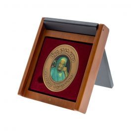 Sidna Baba Sali - Oval Bronze Medal