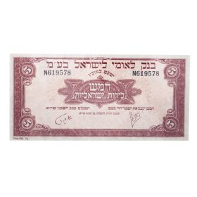 One Israel Pound