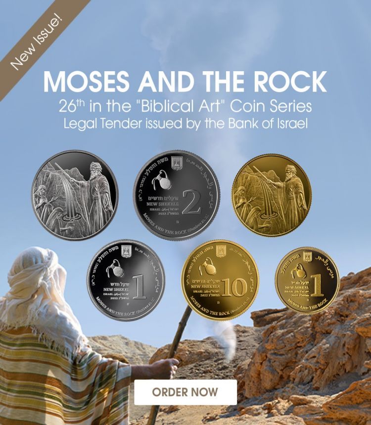 Israel Coins and Medals Corp. | The Holy Land Mint