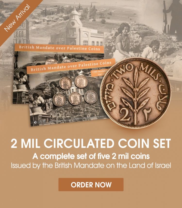 Israel Coins and Medals Corp. | The Holy Land Mint