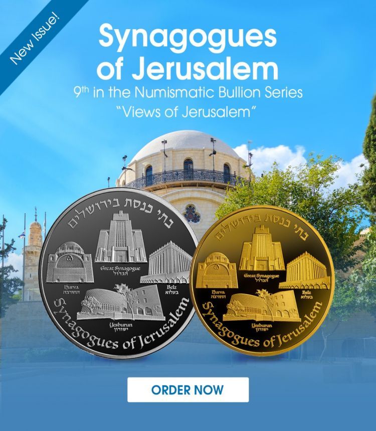 Israel Coins and Medals Corp. | The Holy Land Mint